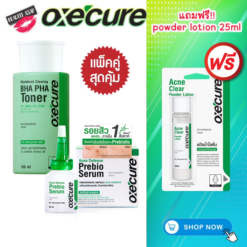 ชุดสุดคุ้ม Oxe Cure Acne Defense Prebio Serum+Oxe cure Blackhead ...
