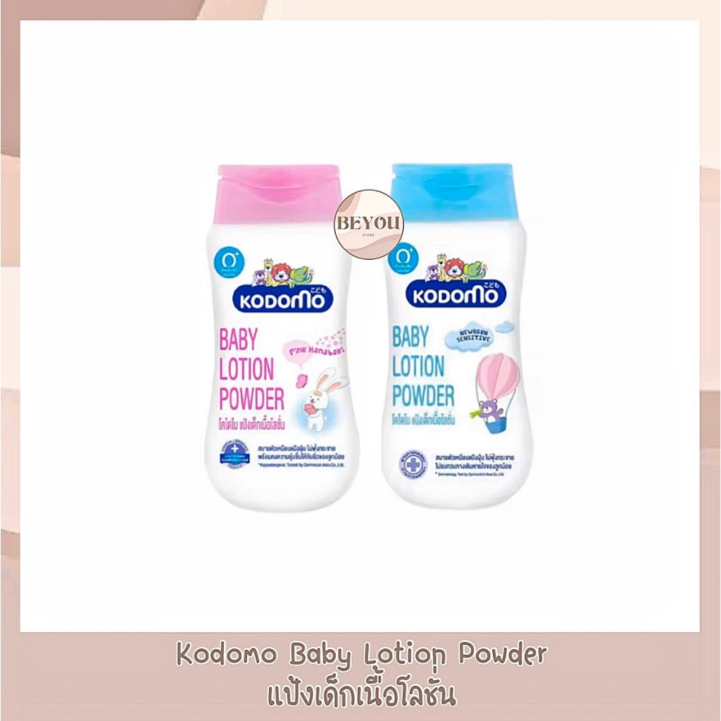 Kodomo Baby Lotion Powder โคโดโม แป้งเด็กเนื้อโลชั่น สูตรอ่อนโยน ขนาด 180 มล. | Shopee Thailand