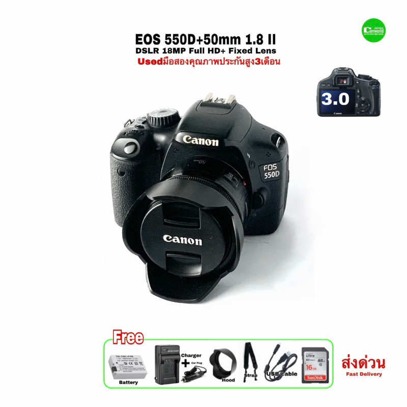 Canon EOS 550D + 50mm F1.8 II กล้องพร้อมเลนส์ DSLR Camera with Fixed ...