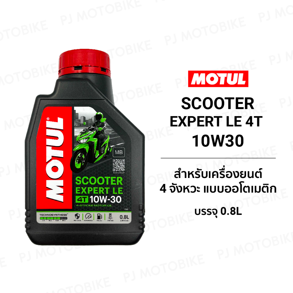 MOTUL SCOOTER EXPERT LE 10W30 MB 0.8L น้ำมันเครื่อง กึ่งสังเคราะห์ ...