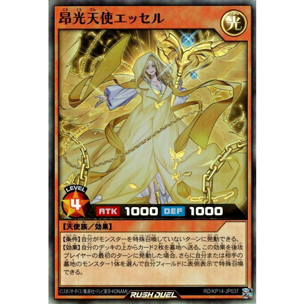 [Konami] [Yu-Gi-Oh! Rush Duel] Rising Light Angel Esser RD/KP14-JP037 [Super Rare] | Shopee Thailand
