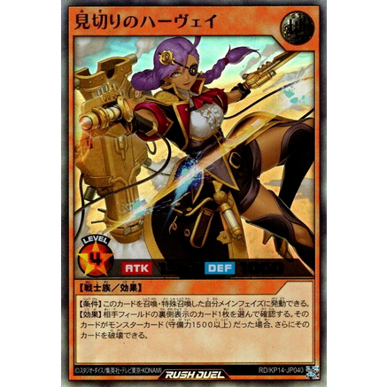 [Konami] [Yu-Gi-Oh! Rush Duel] All-Seeing Harvey RD/KP14-JP040 [Ultra Rare] | Shopee Thailand