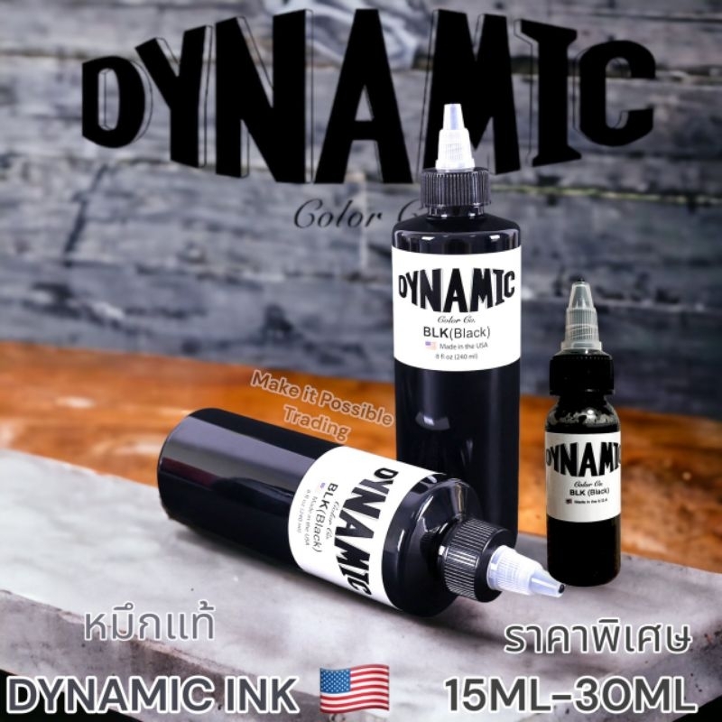 หมึกสัก DYNAMIC BLK BLACK ขนาด 1 oz.[แบ่งจากขวด8oz.] สีสัก หมึกดำ หมึกสักสีดำ ไดนามิก [สินค้าใน ...