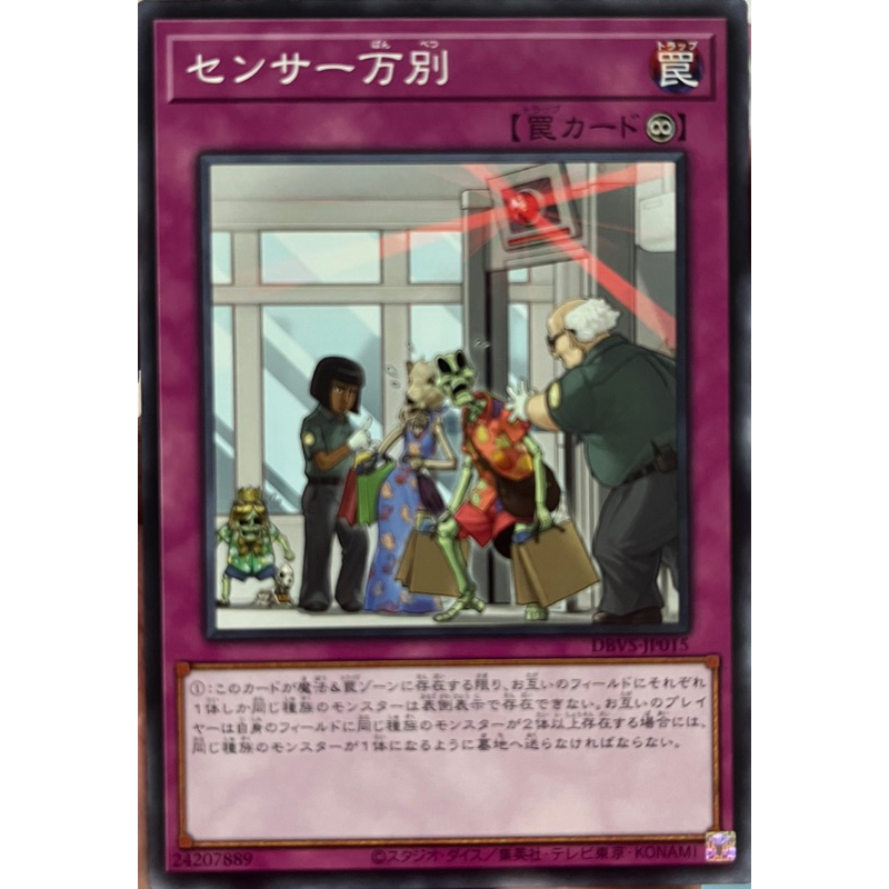 Yugioh [DBVS-JP015] There Can Be Only One (Common) การ์ดยูกิแท้ถูกลิขสิทธิ์ | Shopee Thailand