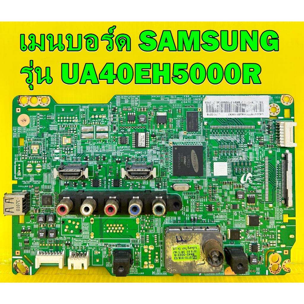 เมนบอร์ด SAMSUNG รุ่น UA40EH5000R / UA46EH5000R พาร์ท BN94-05849C ...