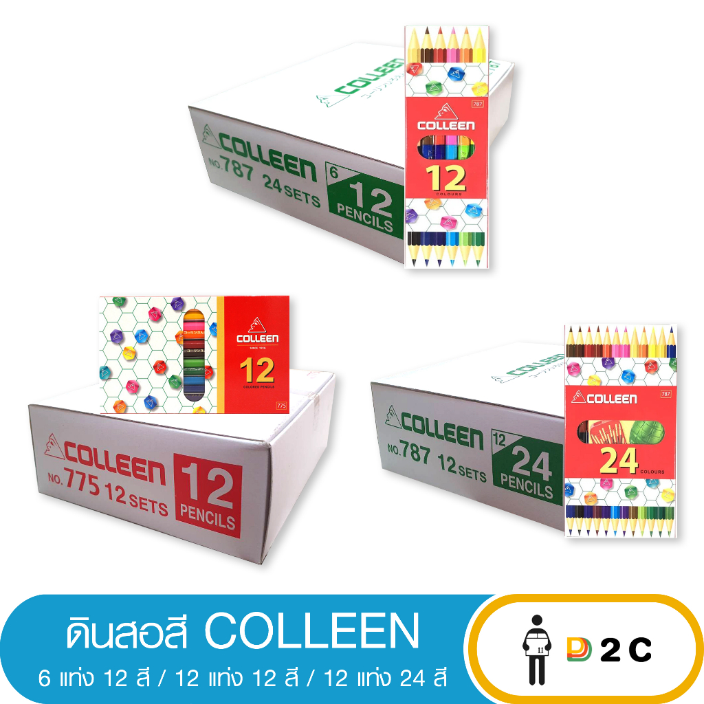 ดินสอสี สีไม้ คอลลีน Colleen color pencil 12 สี / 24สี [กล่อง] | Shopee ...