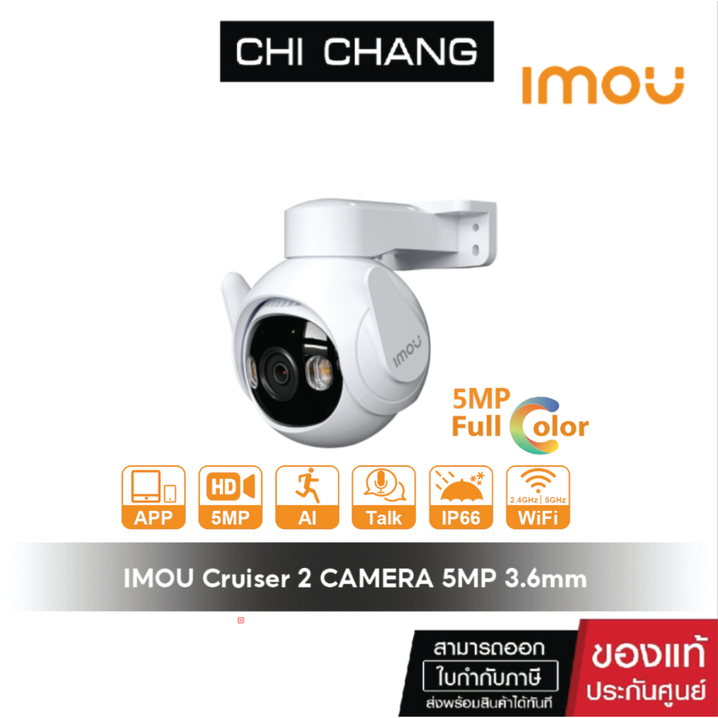 กล้องวงจรปิด IMOU Cruiser 2 CAMERA 5MP 3.6mm # IPC-GS7EP-5M0WE ความชัด ...