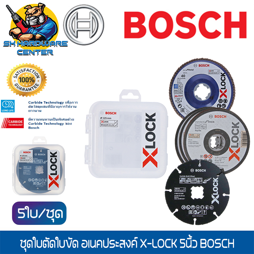 X-LOCK EXPERT ชุดใบตัด-ใบขัด อเนคประสงค์ X-LOCK 5นิ้ว 5ใบ/ชุด ยี่ห้อ BOSCH รหัสสินค้า 2 608 619 ...