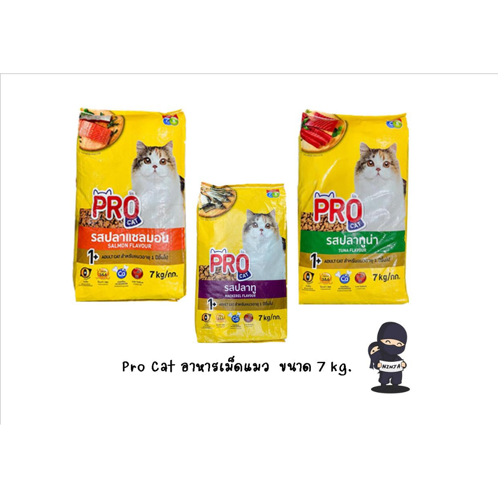 Pro Cat อาหารเม็ดแมว ขนาด 7 kg. แบบกระสอบ ( 1 กระสอบ ) | Shopee Thailand