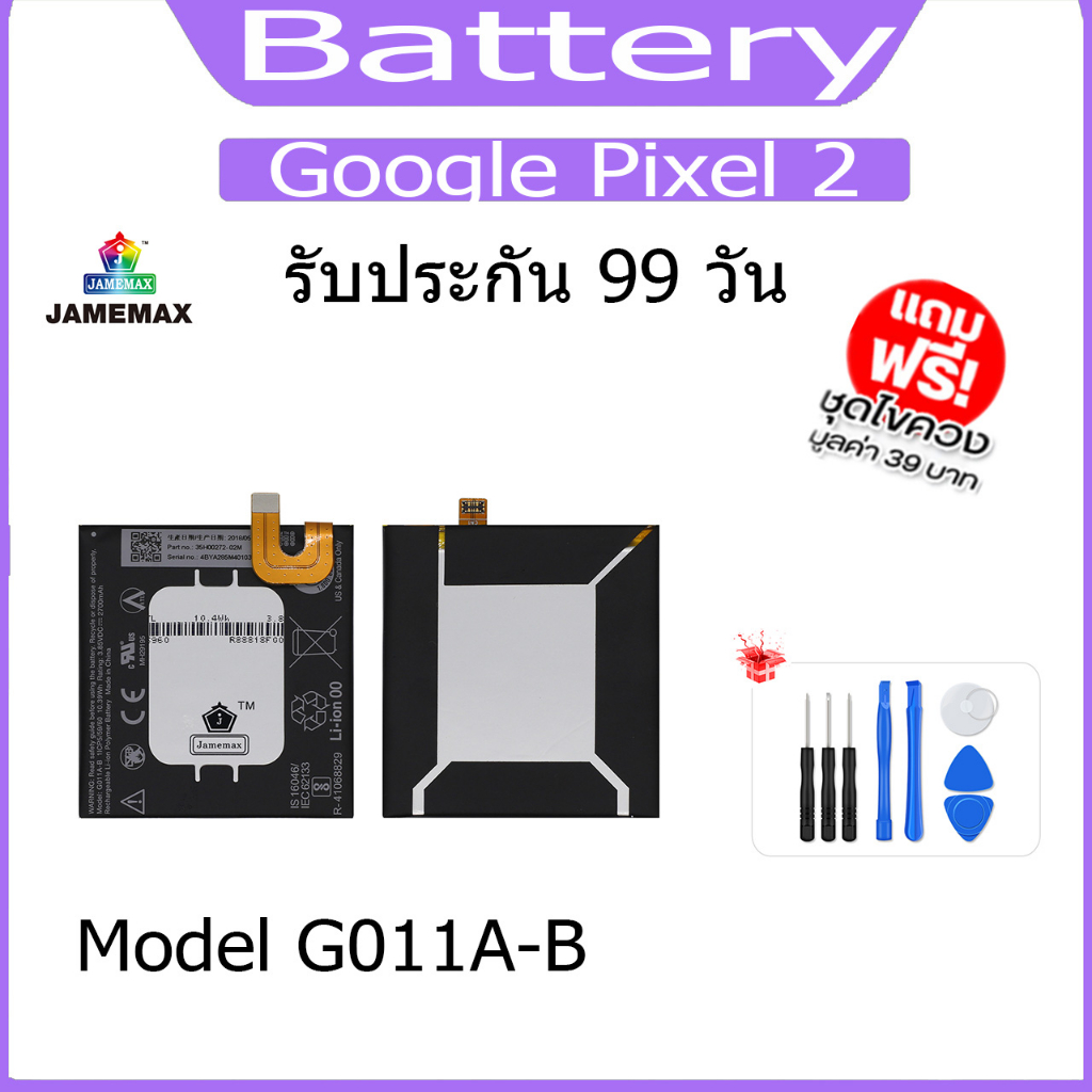 แบต Google Pixel 2 แบตเตอรี่ Battery Model G011A-B | Shopee Thailand