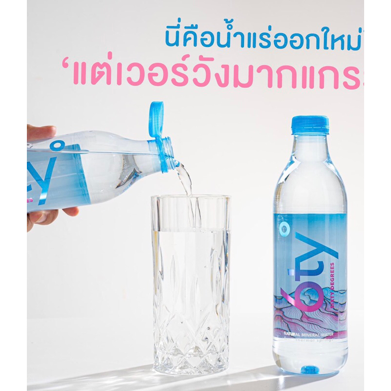 น้ำแร่ธรรมชาติซิกตี้ 6ty | Shopee Thailand