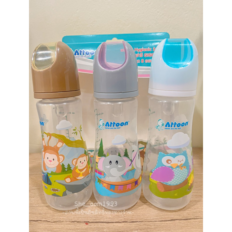 Attoon ขวดนมคอแคบ ซาฟารี แพ็ค 3 ขวด ขนาด 4 ออนซ์ / 8 ออนซ์ พร้อมส่ง | Shopee Thailand