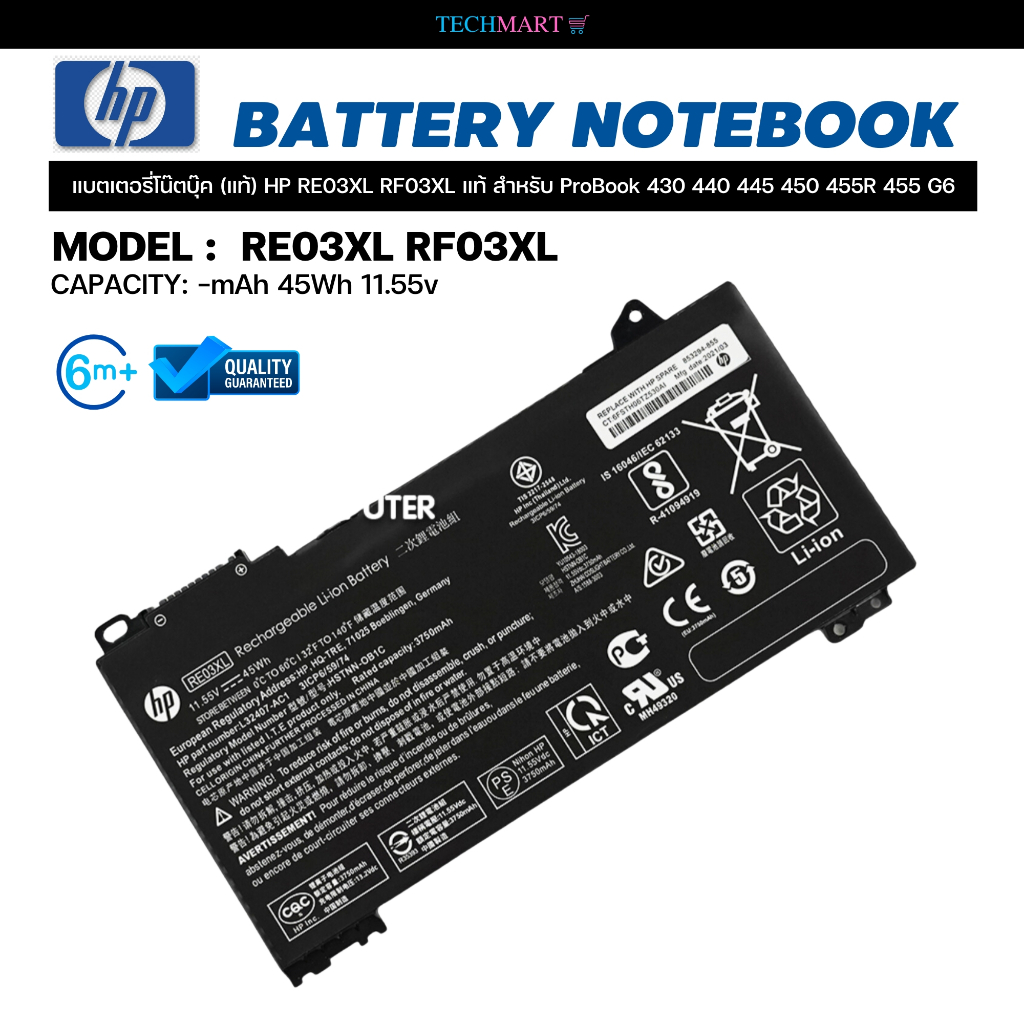 แบตเตอรี่โน๊ตบุ๊ค (แท้) HP RE03XL RF03XL แท้ สำหรับ ProBook 430 440 445 ...