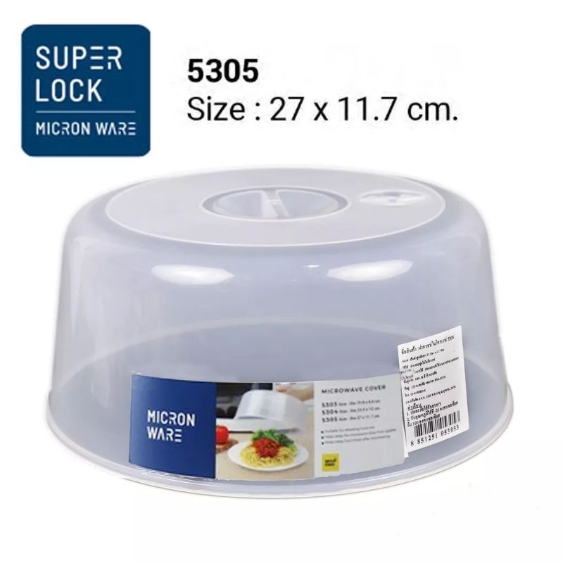 Micronware ฝาครอบอุ่นอาหารในไมโครเวฟ ขนาดใหญ่ #5305 | Shopee Thailand