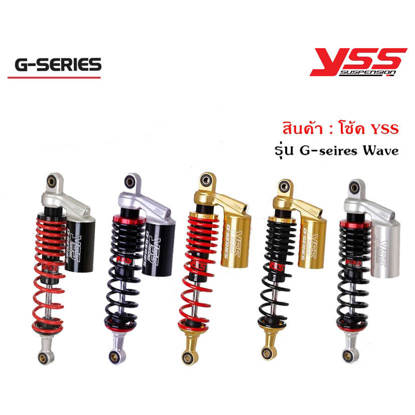 โช๊ค YSS WAVE G-SERIES/ LEGEND EDITION ของแท้100% | Shopee Thailand