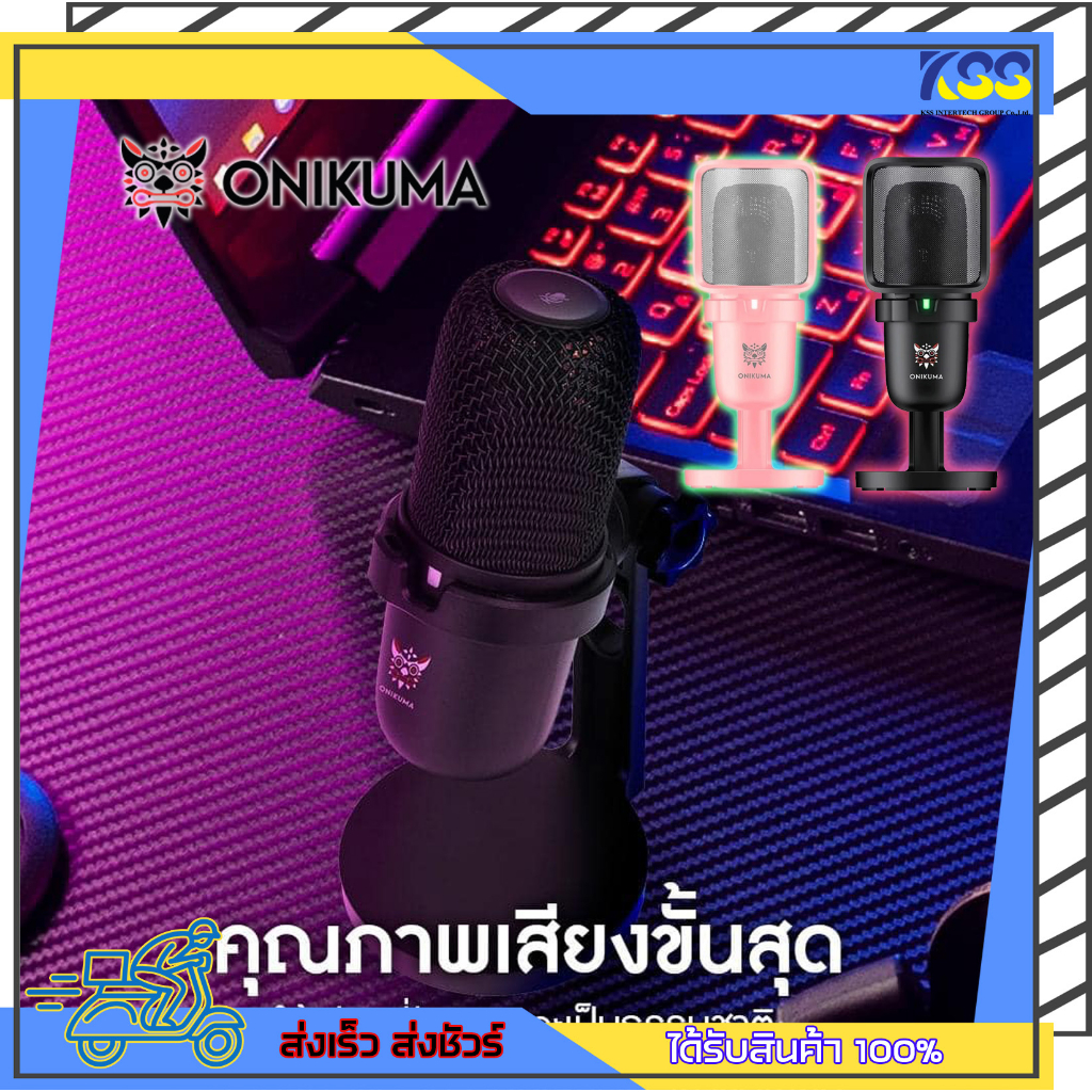 ไมโครโฟนมีสาย Onikuma Hoko M630 Microphone Streaming Usb Condenser เปิด ...