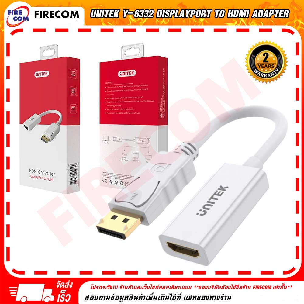 สาย Cable Unitek Y-6332 DisplayPort To HDMI Adapter สามารถออกใบกำกับ ...