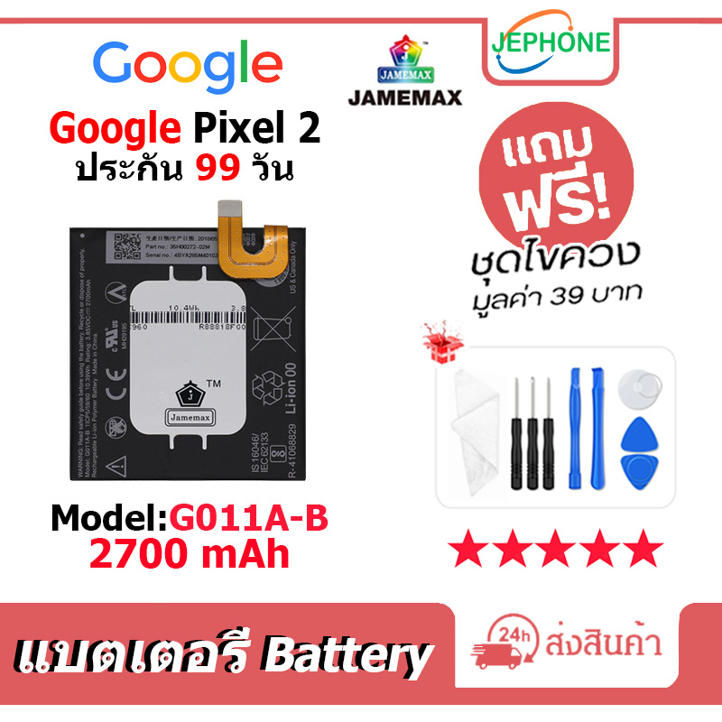 แบตเตอรี่ Battery Google Pixel 2 model G011A-B คุณภาพสูง แบต Google ...