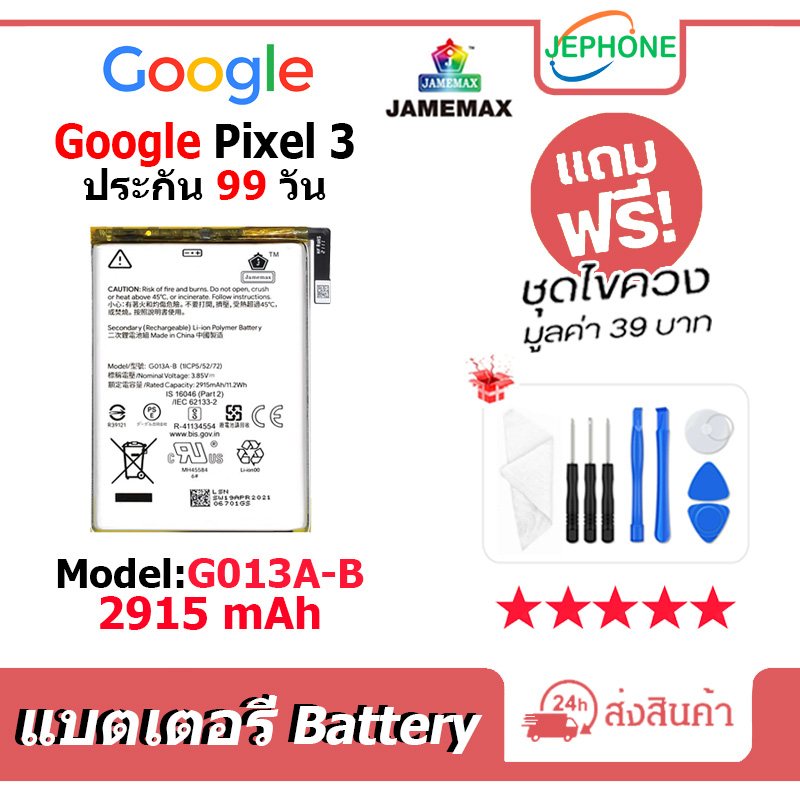 แบตเตอรี่ Battery Google Pixel 3 model G013A-B คุณภาพสูง แบต Google ...