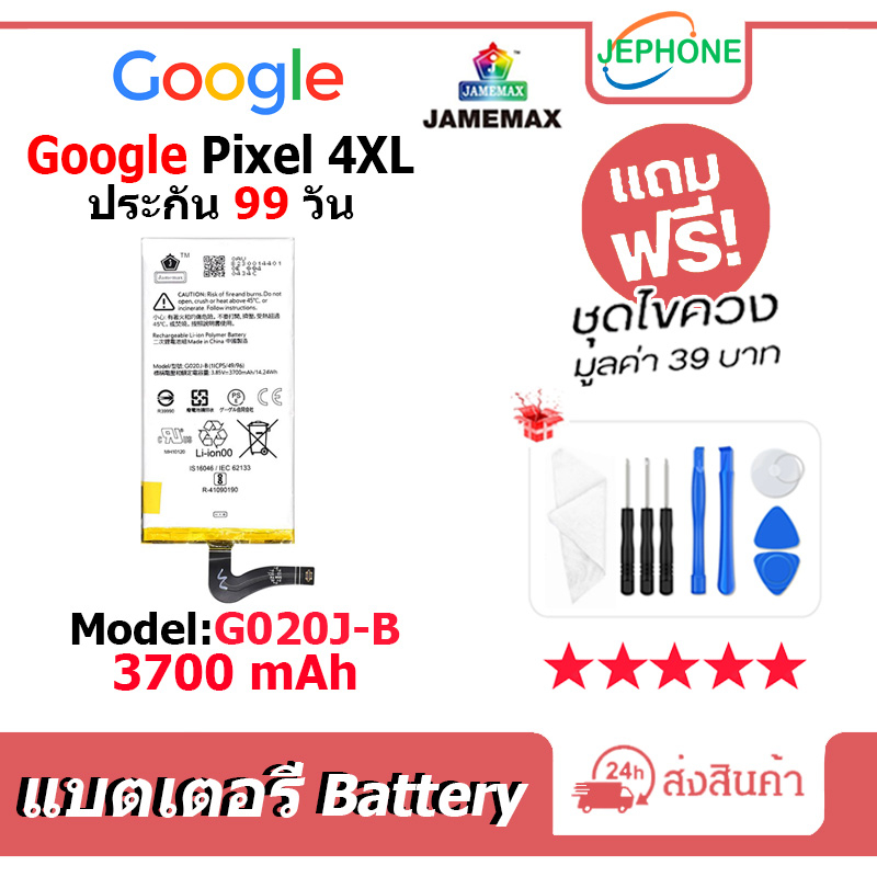 แบตเตอรี่ Battery Google Pixel 4XL model G020J-B คุณภาพสูง แบต Google ...