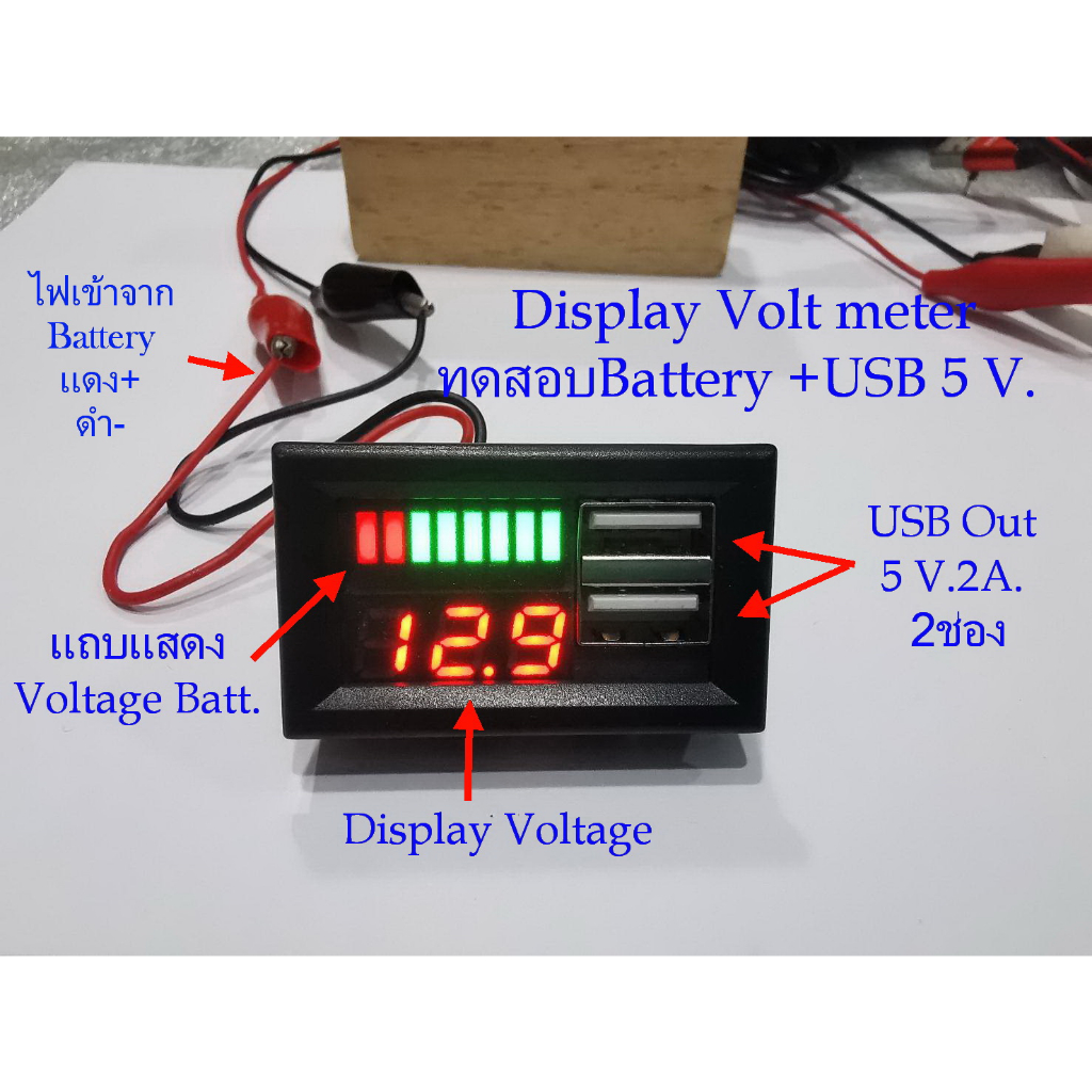 Display Digital DC.Voltmeter จอLED3หลัก 2-Wire วัดแรงดันBattery 12 Volt DC +แถบแสดงแรงดัน + ไฟ ...