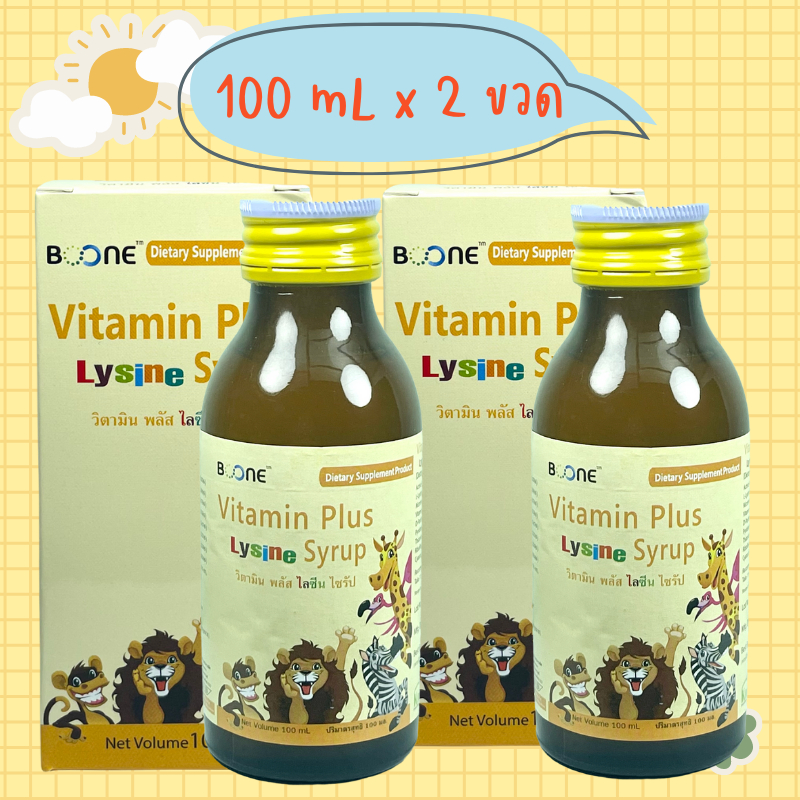 2 ขวด Boone Vitamin plus Lysine 100 ml x 2 ขวด บูน บูเน่ วิตามินรวม ...
