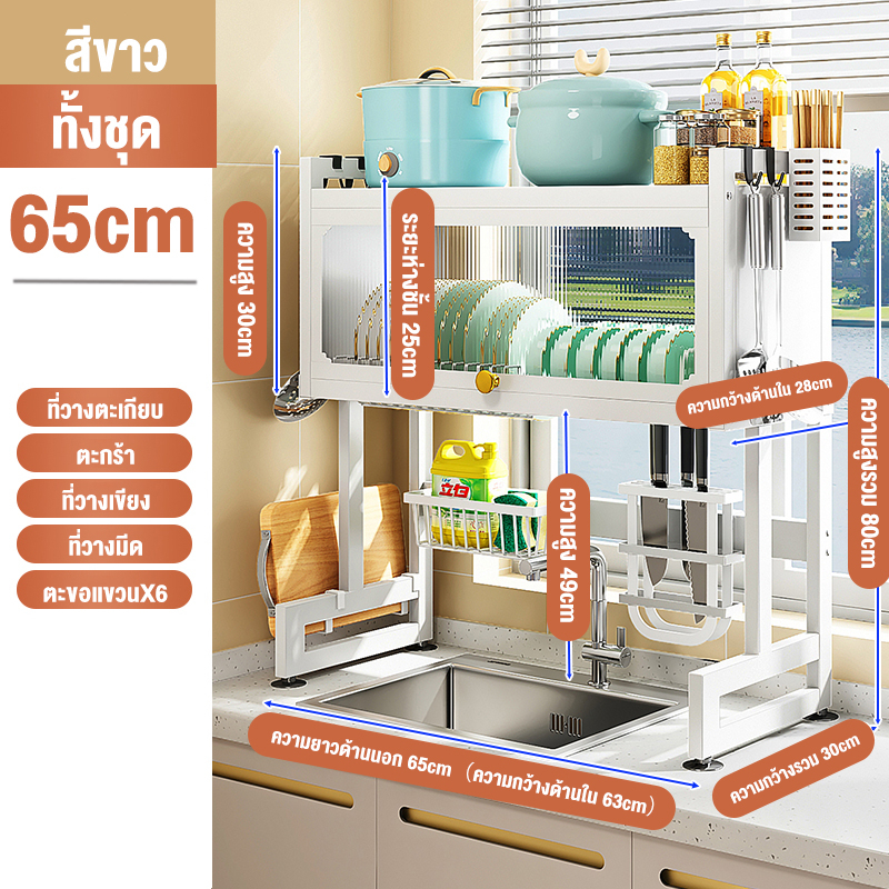 ชั้นวางจาน ที่วางจาน สแตนเลส 2-ชั้น คร่อมอ่างล้างจาน ชั้นวางของในครัว | Shopee Thailand