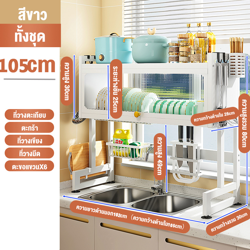 ชั้นวางจาน ที่วางจาน สแตนเลส 2-ชั้น คร่อมอ่างล้างจาน ชั้นวางของในครัว | Shopee Thailand