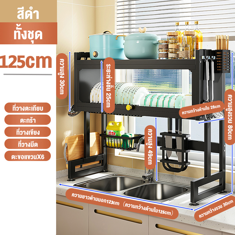 ชั้นวางจาน ที่วางจาน สแตนเลส 2-ชั้น คร่อมอ่างล้างจาน ชั้นวางของในครัว | Shopee Thailand