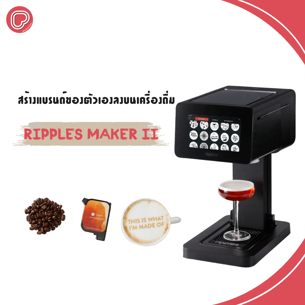 Ripple Maker II เครื่องพิมพ์ลายบนฟองเครื่องดื่ม ลายกาแฟ ฟองนม | Shopee ...