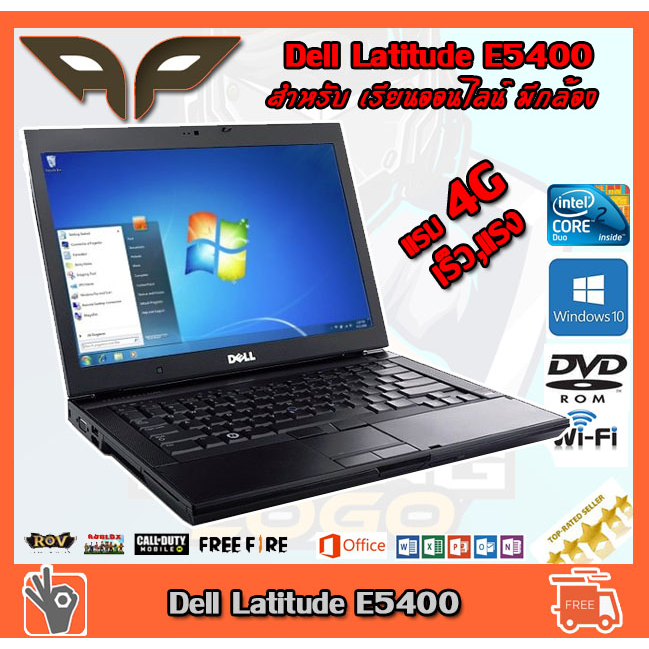 💥เรียนออนไลน์ 🔥⚡💥 โน็ตบุ๊ค Notebook Dell CPU Cor2 2.53 GH RAM 4 GB HDD 160 GB DVD WIFI จอ 14 ...