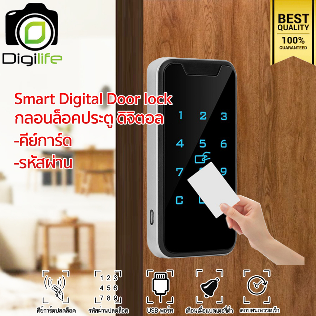 Smart Lock Key Card & Password กุญแจล็อคประตูดิจิตอลอัจฉริยะ แบบใช้ ...