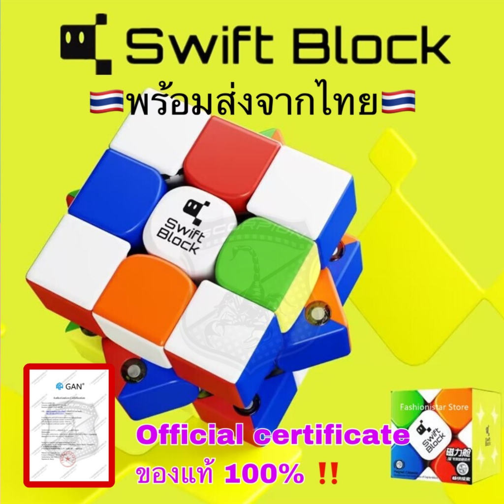 🔥พร้อมส่ง🔥 Gan X Swift Block 355S / Maglev Cube ลูกบาศก์ รูบิก รูบิค ...