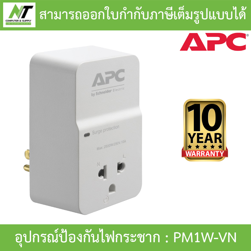 APC SURGE PROTECTOR อุปกรณ์ป้องกันไฟกระชาก HOME/OFFICE SURGEARREST 1 ...