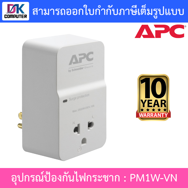 APC SURGE PROTECTOR อุปกรณ์ป้องกันไฟกระชาก HOME/OFFICE SURGEARREST 1 ...