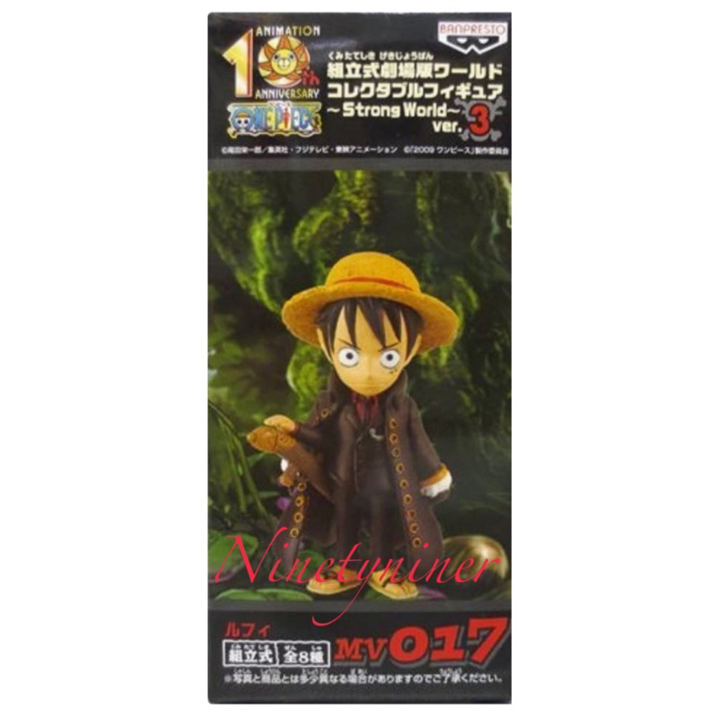WCF One Piece Strong World Vol.3 ของแท้ สินค้าวางจำหน่ายปี 2009 ...