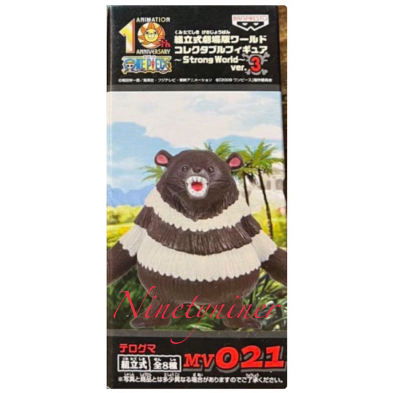 WCF One Piece Strong World Vol.3 ของแท้ สินค้าวางจำหน่ายปี 2009 ...