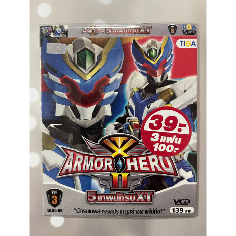 VCD 5เทพนักรบ xt Armor Hero | Shopee Thailand