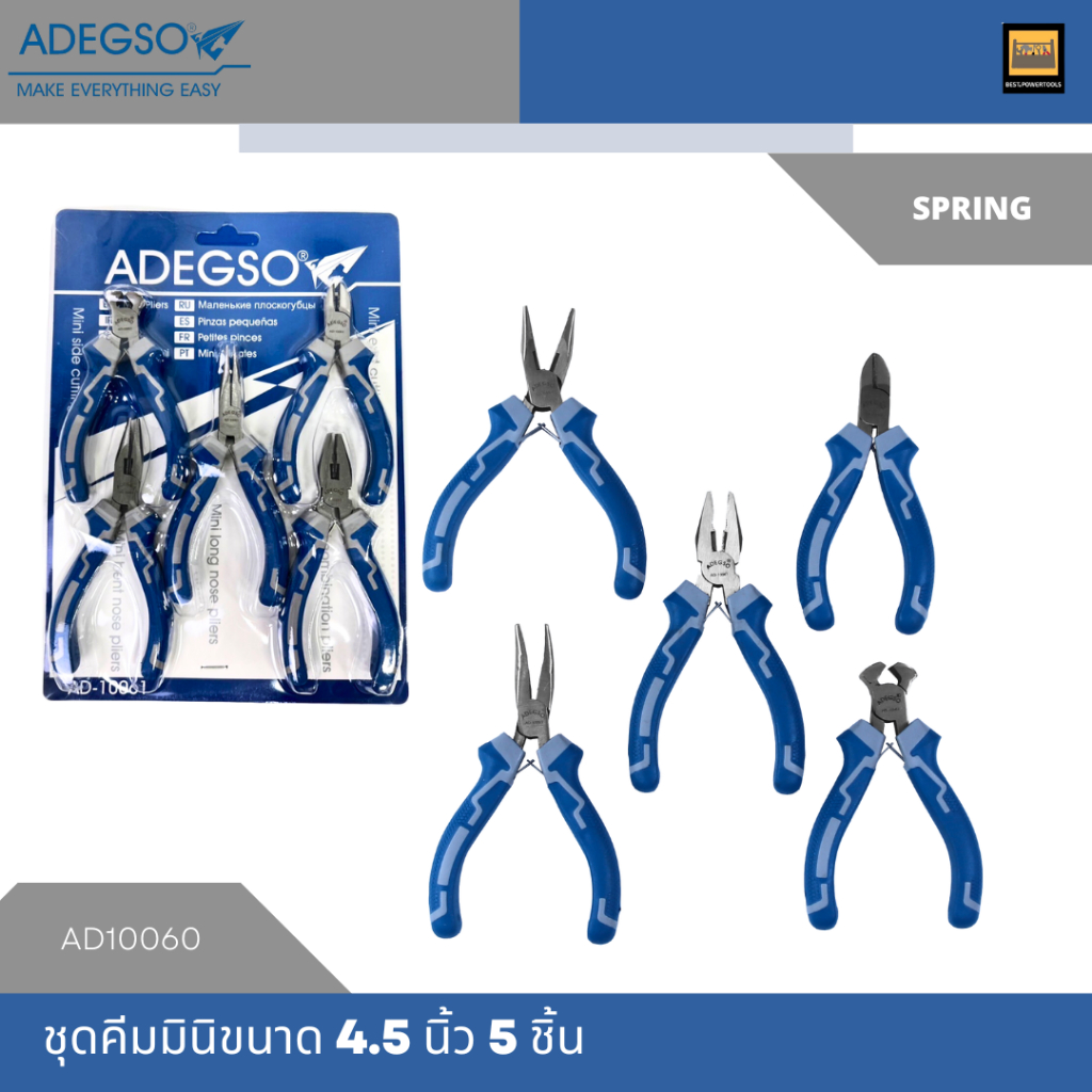 ADEGSO ชุดคีมมินิ มีสปริง ขนาด 4.5 นิ้ว 5 ตัวชุด ด้ามไฟเบอร์ AD10061 ...