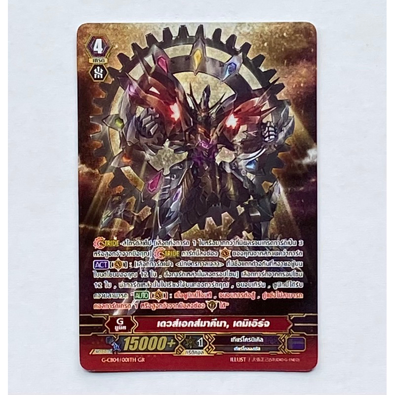 การ์ดไฟท์แวนการ์ดลิขสิทธิ์แท้ภาษาไทย แยกใบ SP พิเศษ ชุด G-CB02,04 | Shopee Thailand