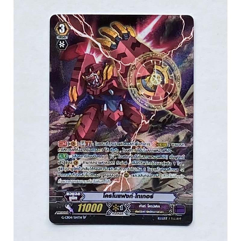 การ์ดไฟท์แวนการ์ดลิขสิทธิ์แท้ภาษาไทย แยกใบ SP พิเศษ ชุด G-CB02,04 | Shopee Thailand
