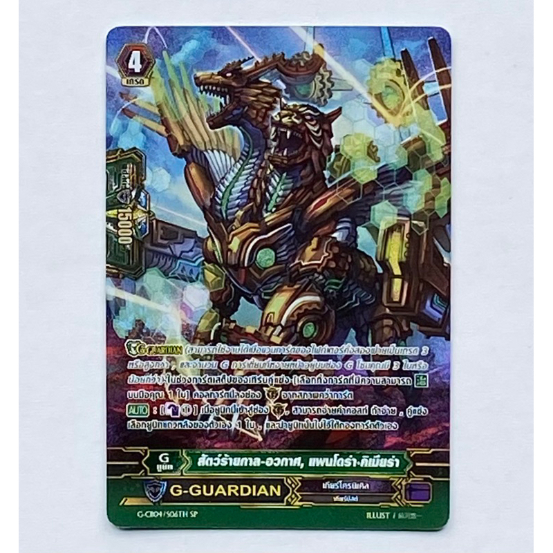 การ์ดไฟท์แวนการ์ดลิขสิทธิ์แท้ภาษาไทย แยกใบ SP พิเศษ ชุด G-CB02,04 | Shopee Thailand