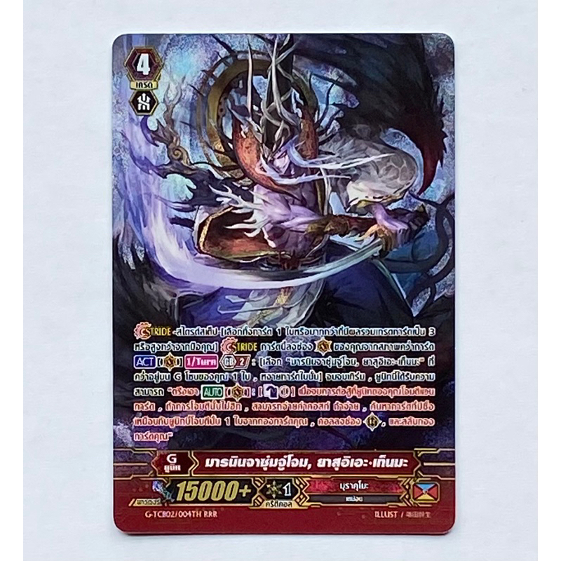 การ์ดไฟท์แวนการ์ดลิขสิทธิ์แท้ภาษาไทย แยกใบ SP พิเศษ ชุด G-CB02,04 | Shopee Thailand