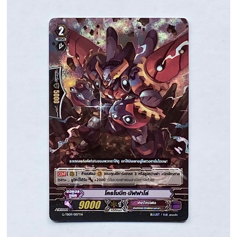การ์ดไฟท์แวนการ์ดลิขสิทธิ์แท้ภาษาไทย แยกใบ SP พิเศษ ชุด G-CB02,04 | Shopee Thailand