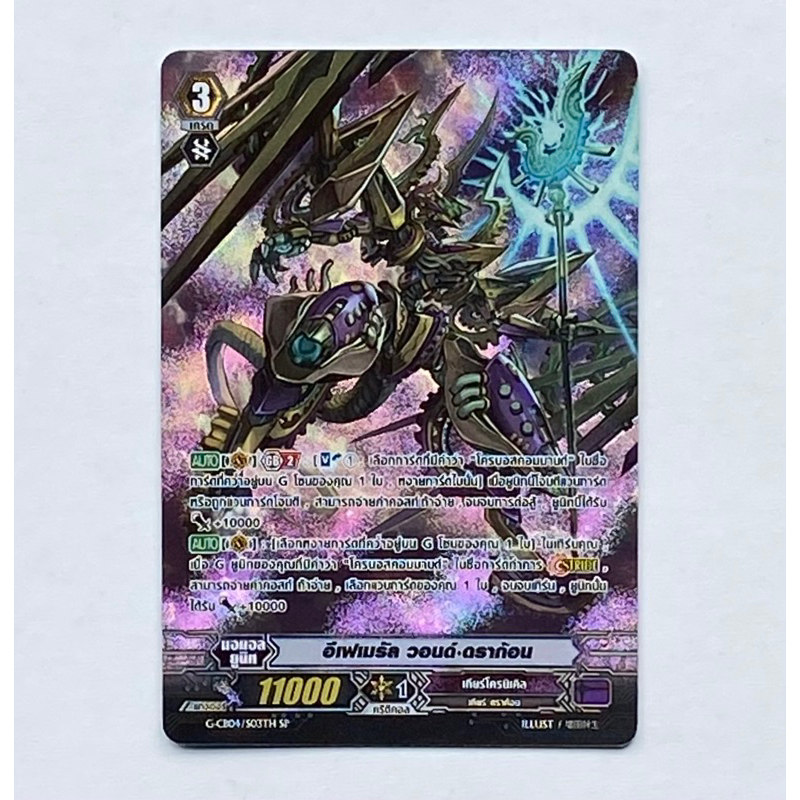 การ์ดไฟท์แวนการ์ดลิขสิทธิ์แท้ภาษาไทย แยกใบ SP พิเศษ ชุด G-CB02,04 | Shopee Thailand