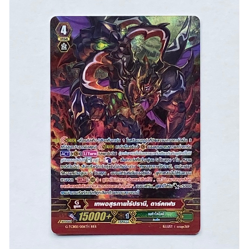 การ์ดไฟท์แวนการ์ดลิขสิทธิ์แท้ภาษาไทย แยกใบ SP พิเศษ ชุด G-CB02,04 | Shopee Thailand