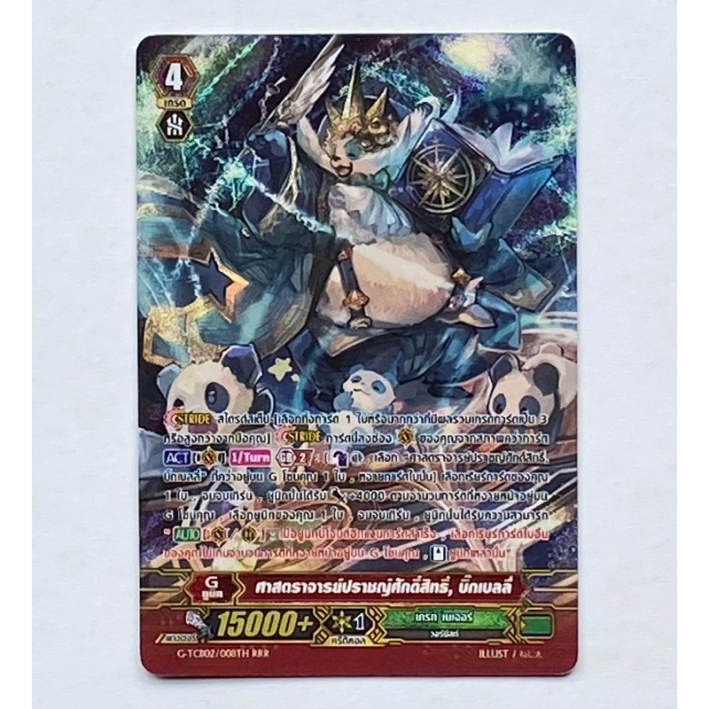 การ์ดไฟท์แวนการ์ดลิขสิทธิ์แท้ภาษาไทย แยกใบ SP พิเศษ ชุด G-CB02,04 | Shopee Thailand