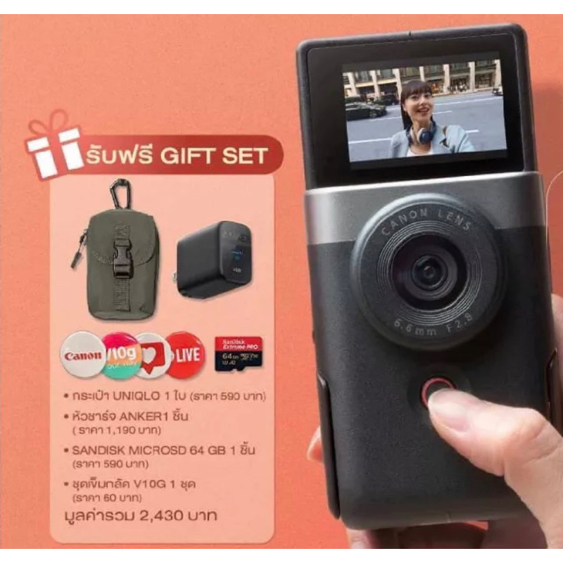Canon V10 + Gift Set + SmallRig set + JJC Film กันจอ LCD กล้อง(ประกัน ...