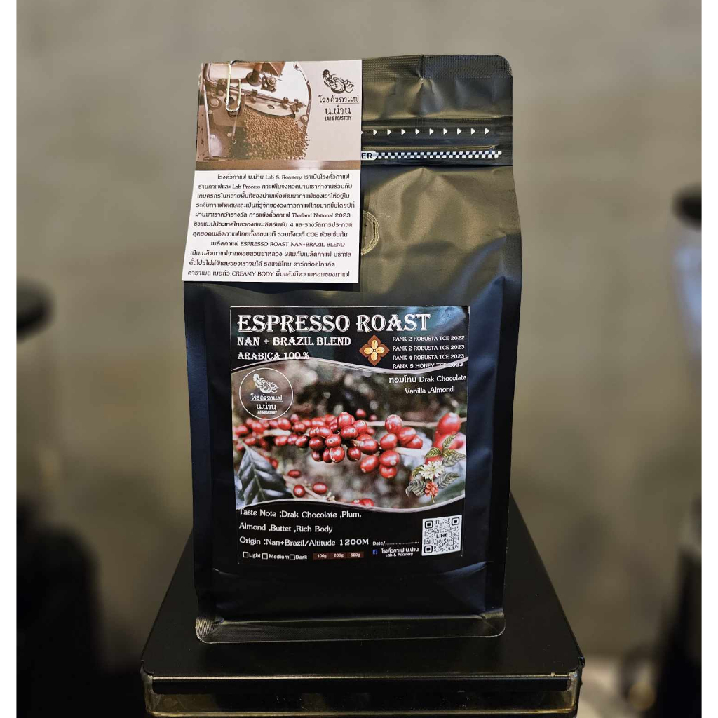 น.น่านLab & Roasteryเมล็ดกาแฟคั่วเข้มDrak Roastรุ่น Espresso roastเบลนด์ น่าน+บราซิล( Arabica ...