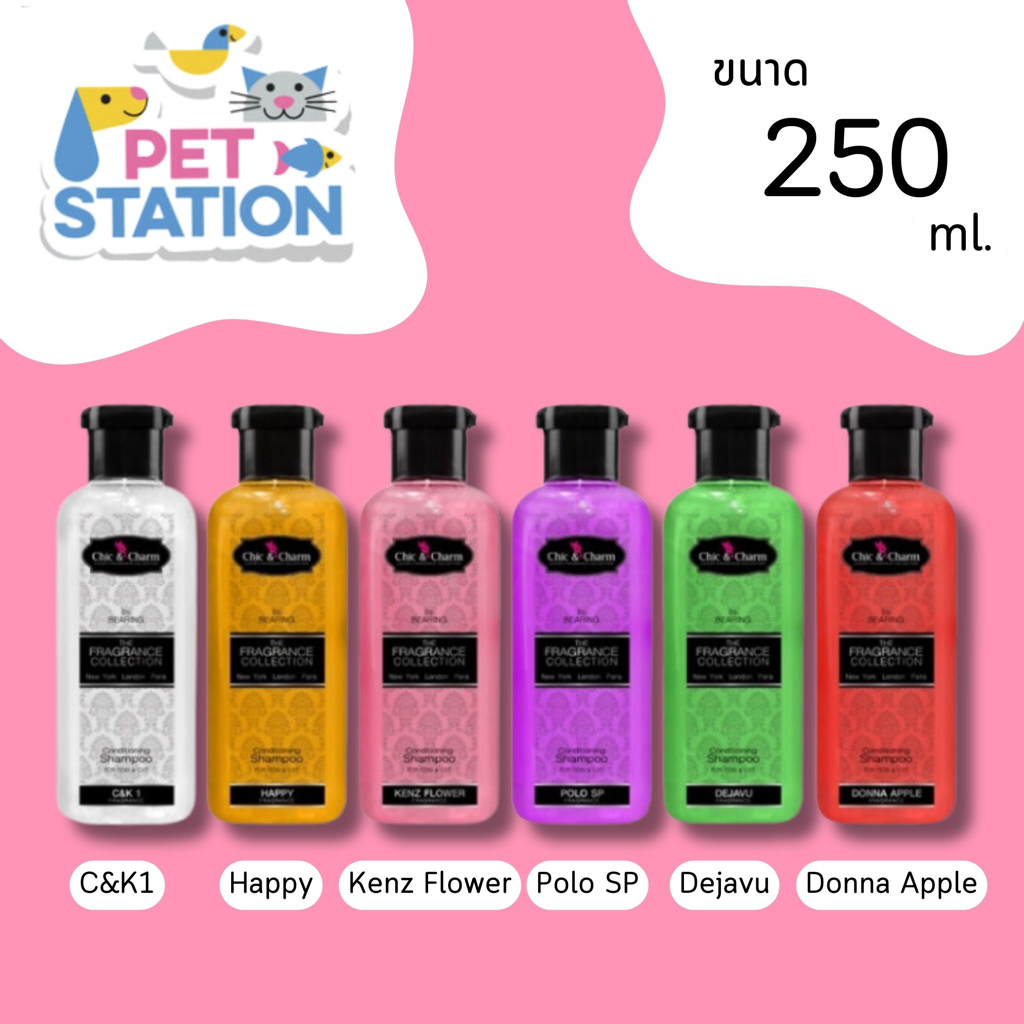 Chic&Charm แชมพูสุนัข แมว สูตรน้ำหอมฝรั่งเศษ 250 ml. | Shopee Thailand
